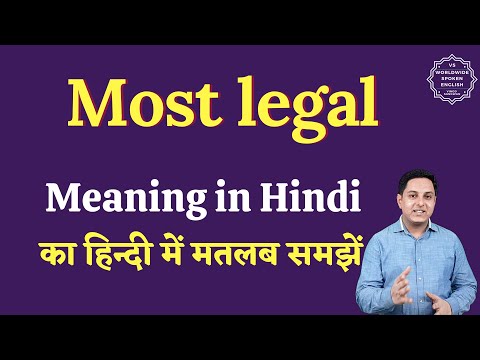 Most legal meaning in Hindi | Most legal ka matlab kya hota hai | English to hindi