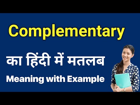 complimentary meaning in hindi | complementary ka matlab kya hota hai | word meaning in hindi