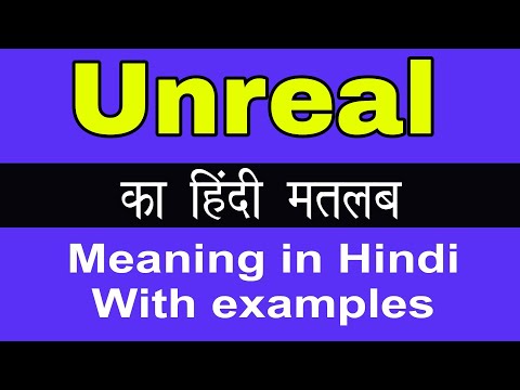 Unreal Meaning in Hindi/Unreal का अर्थ या मतलब क्या होता है