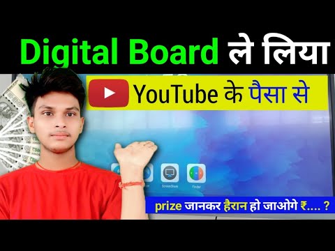 ₹2 लाख / में ले लिया DIGITAL BOARD | Digital board se video kaise banaye | 💡 Manoj dey | smart board