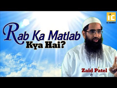Rab Ka Matlab - Rab Meaning By Zaid Patel
