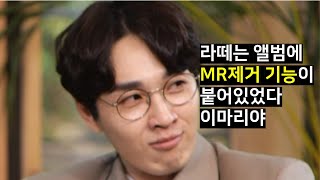 [SG워너비] 듣고 있으면 천국 가는 MR제거 보컬추출 모음 - 인스티즈(instiz) 이슈 카테고리