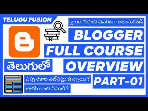 [తెలుగులో] Blogger Full Course In Telugu | Learn About Blogger In Telugu | Type Blogs In Telugu [01]