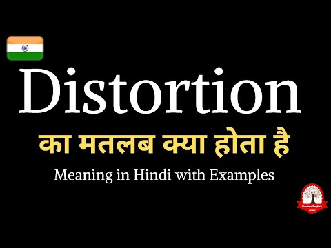 Distortion meaning in Hindi | Distortion kya matlab hota hai | english to hindi