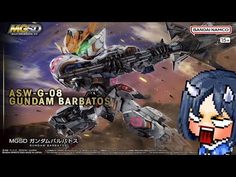 twitch multi stream: gunpla/plamo!!