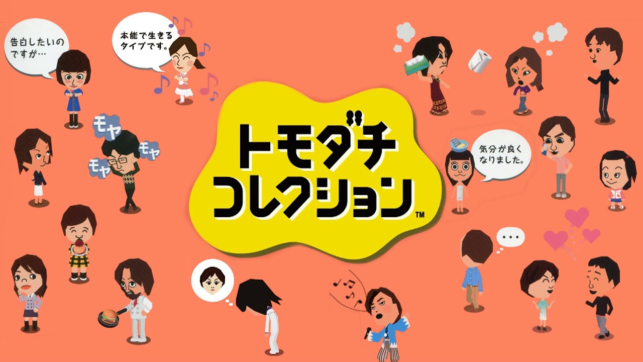 Making a Friend (PAL Version) - Tomodachi Collection