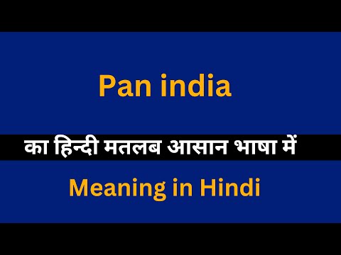 Pan india meaning in Hindi/Pan india का अर्थ या मतलब क्या होता है.