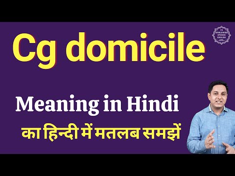 Cg domicile meaning in Hindi | Cg domicile ka matlab kya hota hai | Cg domicile full form
