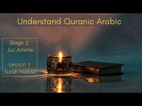 Understand Quranic Arabic | Juz Amma Word by Word Translation | Surah Nabaa Translation Lesson 1