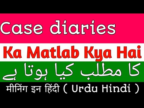 Case Diaries Meaning In Urdu | Case Diaries Meaning | Case Diaries Ka Matlab Kya Hai | Case Diaries