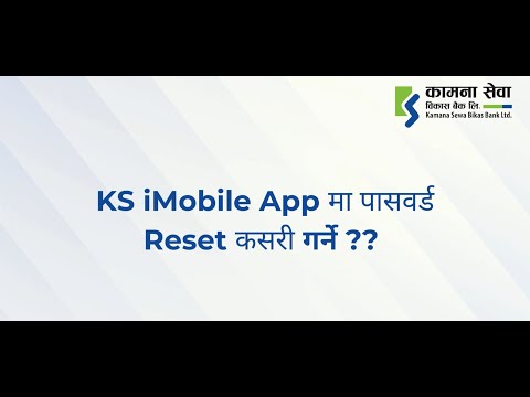 How to Reset Password in KS iMobile ? || Kamana Sewa Bikas Bank Limited || Forget Password