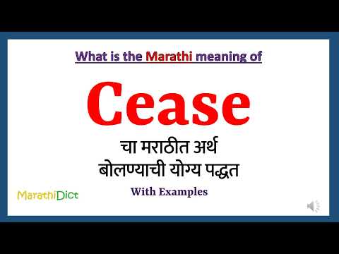 Cease Meaning in Marathi | Cease рдореНрд╣рдгрдЬреЗ рдХрд╛рдп | Cease in Marathi Dictionary |