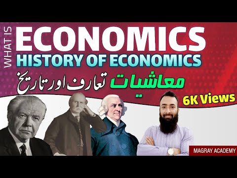 What is Economics? | History of Economics? | Economics in Urdu/Hindi | Magray Academy |
