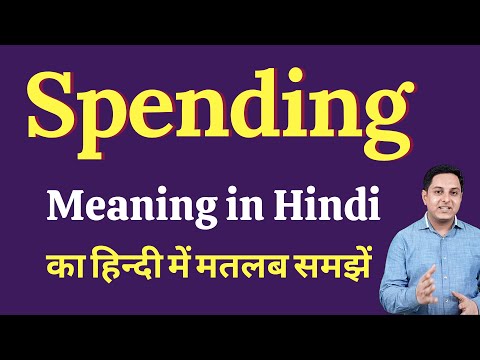 Spending meaning in Hindi | Spending का हिंदी में अर्थ | explained Spending in Hindi