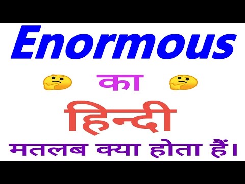 Enormous meaning in hindi | Enormous ka matlab kya hota hai | Enormous ka arth