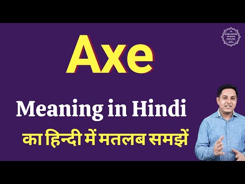 Axe meaning in Hindi | Axe ka kya matlab hota hai | online English speaking classes