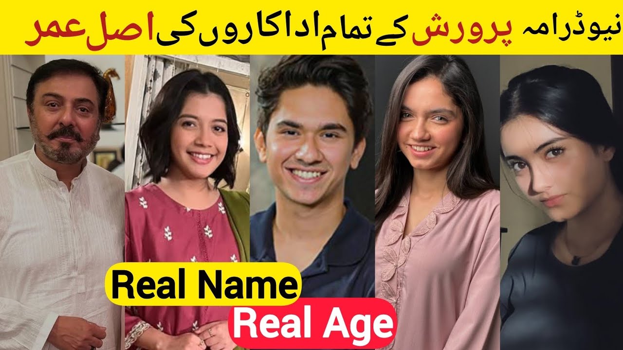 Parwarish Episode 9 | Ary Digital Drama Parwarish Cast real Name And Age #parwarish