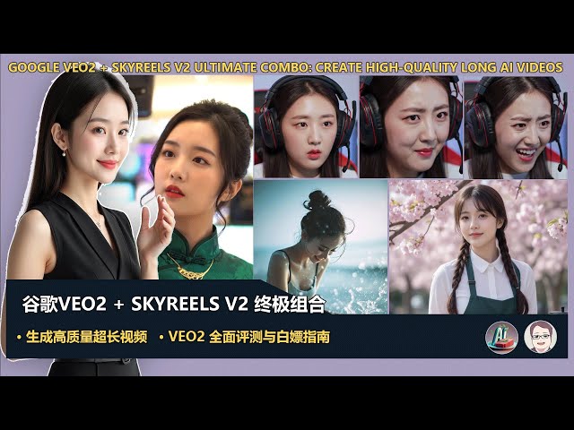 Creating High-Quality Long Videos with Google Veo and SkyReels V2 | Galaxy.ai | Galaxy.ai