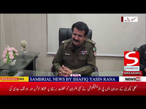 SP Investigation Malik.Ghulam Abbas press conference after open court Model.Police Station Sambrial