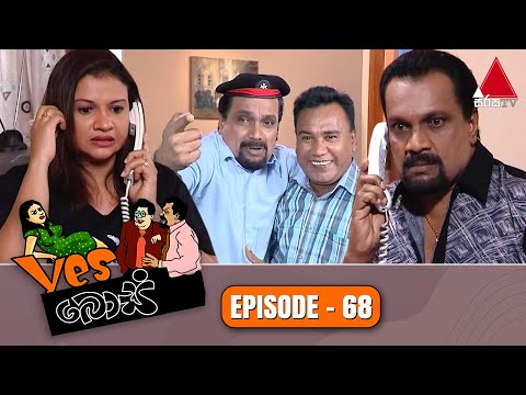 Yess Boss Episode 70 | 2023-02-19
