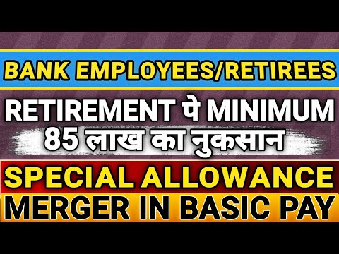 No Merger of Special Allowance in Basic pay will cost Bank Employees Min. 85 Lakh Lost at Retirement