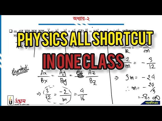 Mastering Physics MCQs: Essential Shortcuts for Success | Galaxy.ai