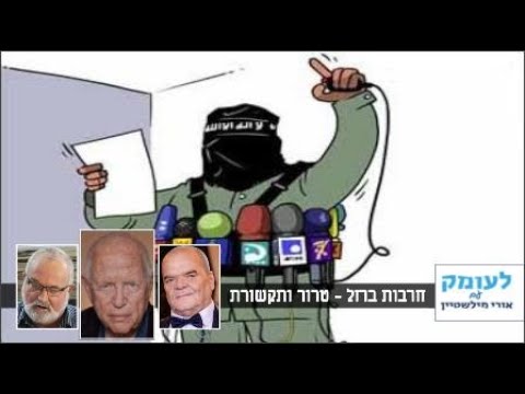 שני סרטונים חדשים של דר' אורי מילשטיין | מיומנו של זקן השבט