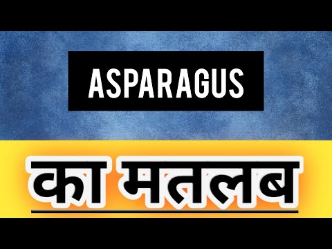 Asparagus meaning in hindi || Asparagus ka matlab kya hota hai || word meaning english to hindi