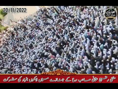 mufti Rafi sahab Namaz e janaza