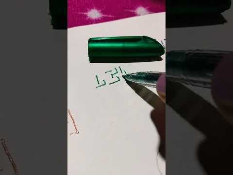 which name should I do next????