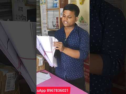 uti pan physical document sending process