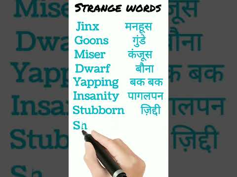 Strange words | word meanings | #Shorts #Officialenglish #englishspeaking