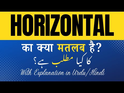 Horizontal Meaning in Hindi | 'Horizontal Ka Kya Matlab Hota Hai' Hindi/Urdu Explanation Included