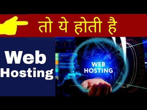 What is Web Hosting in HINDI ? | How to Host a Website | Technical Alokji
