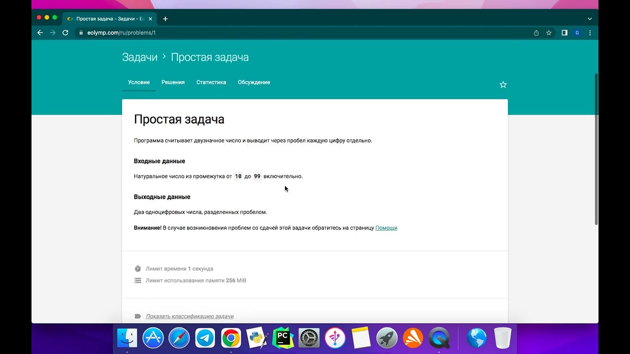 Регистрация в Eolymp