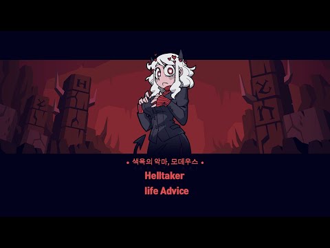 Steam Community :: Video :: [GAME] Helltaker #2 헬테이커 인생조언 (Helltaker ...