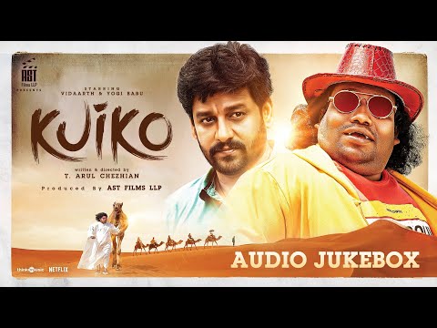 Kuiko 2023 | Kuiko Tamil Movie: Release Date, Cast, Story, Ott, Review ...