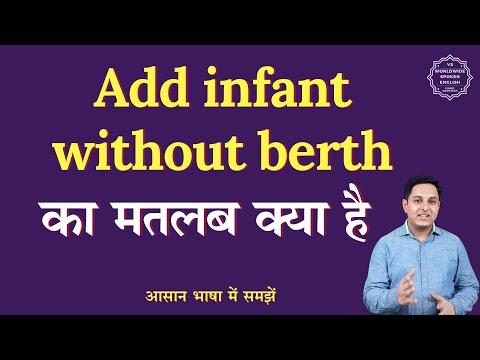 Add infant without berth meaning in Hindi | Add infant without berth ka matlab| English to hindi