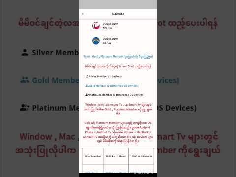 M-Sub Movie App တွေကို အသုံးပြုဖို့အတွက် Email အကောင့်ဖွင့်နည်းနဲ့ Vip Subscribe လုပ်နည်း
