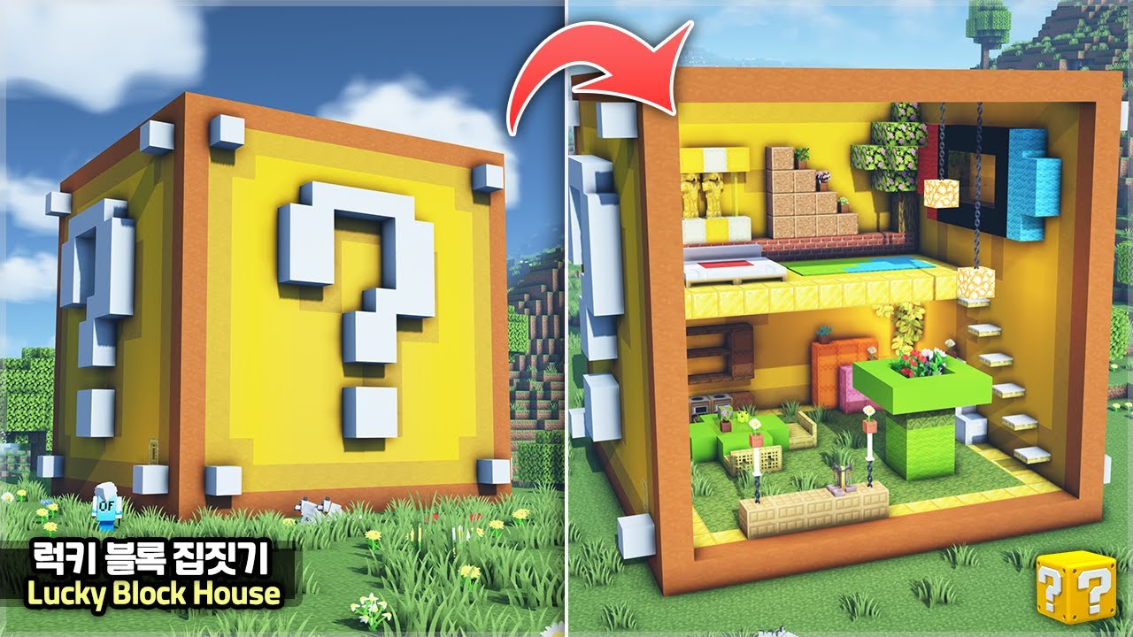 ⛏️ Minecraft Tutorial :: 💛 Build a House in Lucky Block [마인크래프트 거대한 럭키 ...