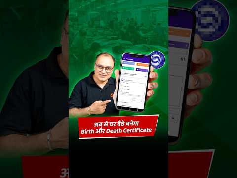 How to apply for birth and death certificates online | Easy Method