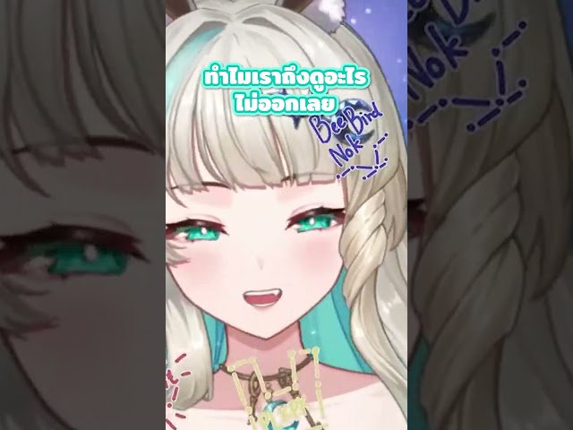 Vtuber หลุดเสียงจริง !!! #shorts #short #vtuber | LUCENE 🌜 | วิดีโอครีเอเตอร์ by OS