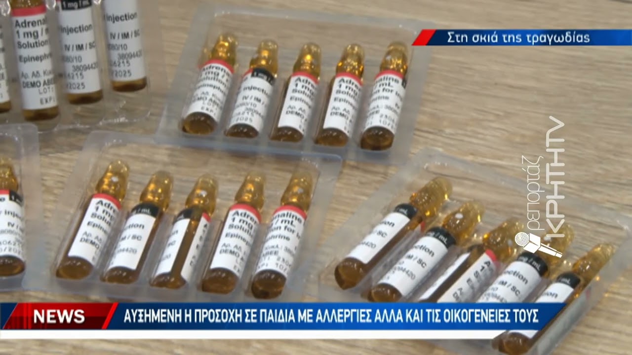 Κρήτη: Θλίψη και προβληματισμό προκαλεί ο θάνατος της 17χρονης μαθήτρια ...