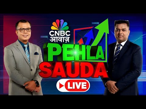 Pehla Sauda LIVE | Stock Market | Business News | Share Market Live | Anuj Singhal | CNBC Awaaz