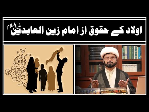 🔴 Rights of children on parents by Imam Zain-ul-Abideen (a.s) || Short Clip || Moulana Ghulam Qasim