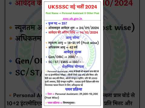 UKSSSC APS / Personal Assistant Recruitment 2024πβ
#uksssc#uk#assistant#jobnews#job#jobs#jobsearch