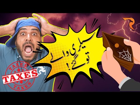 New Income Tax Slabs for the Salaried Class | Finance Bill 2023-24 Pakistan | Raftar