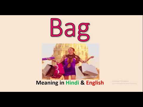 Bag Meaning in Hindi & English