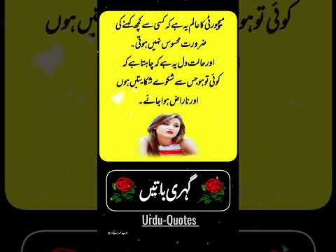 Dil ki udasi | Tanhai Status | تنہا دل۔ | sad status | loneliness | heart touching lines | love you