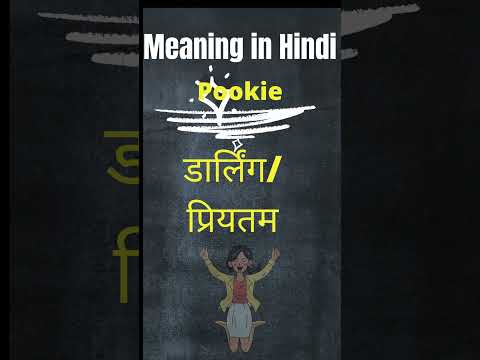 What is the meaning of 'Pookie' in Hindi? |#shorts
